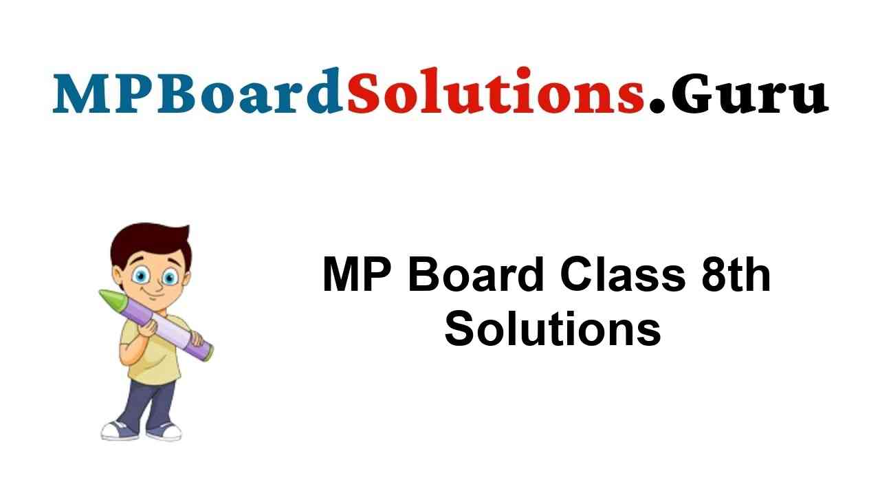 MP Board Class 8th Solutions MP Board Solutions MP Board Class 8th Solutions MP Board Solutions