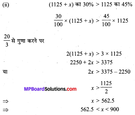 MP Board Class 11th Maths Solutions Chapter 6 सम्मिश्र संख्याएँ और ...