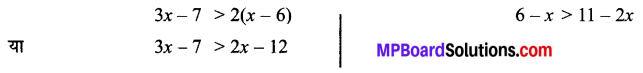 MP Board Class 11th Maths Solutions Chapter 6 सम्मिश्र संख्याएँ और ...