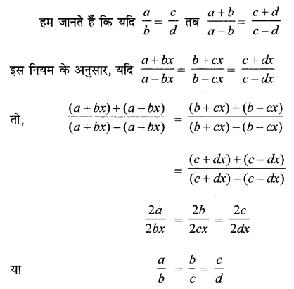 MP Board Class 11th Maths Solutions Chapter 9 अनुक्रम तथा श्रेणी विविध ...