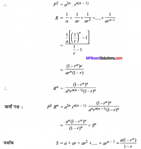 MP Board Class 11th Maths Solutions Chapter 9 अनुक्रम तथा श्रेणी विविध ...